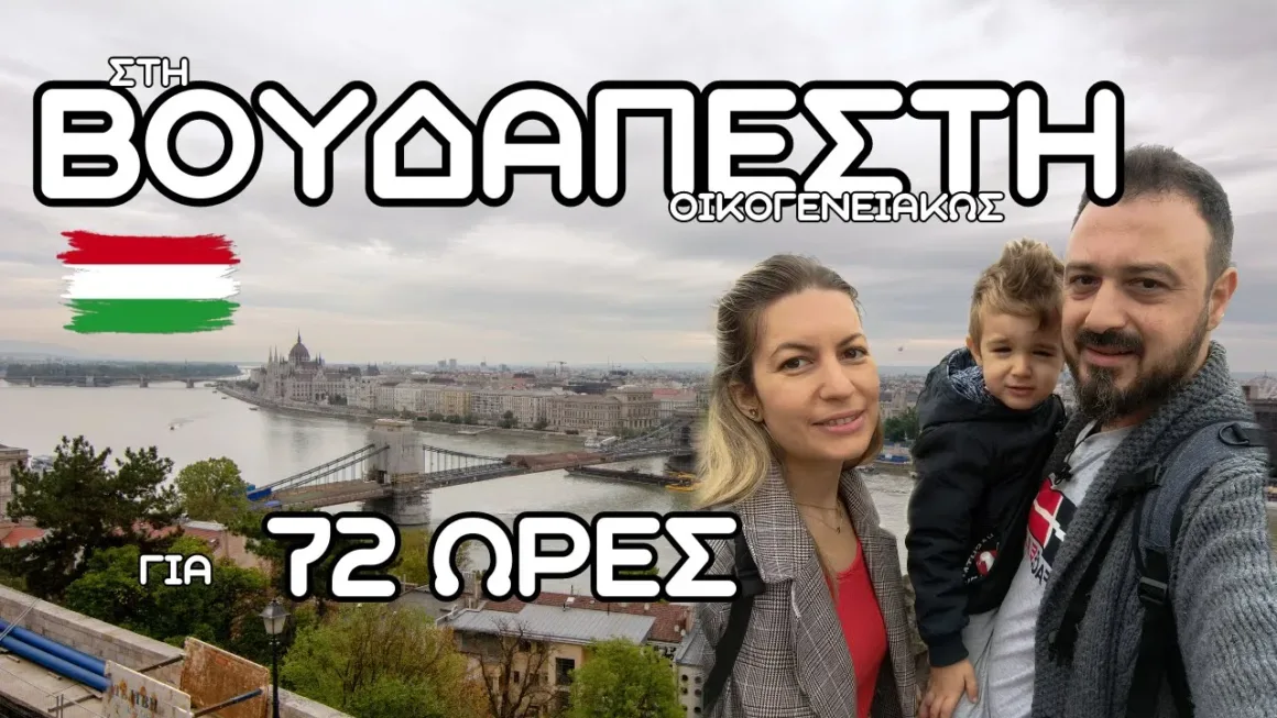 TravelShare - Μοιράσου τις ταξιδιωτικές σου εμπειρίες!