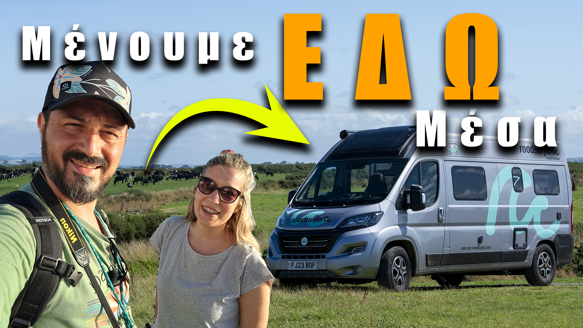 Πρώτη φορά σε CamperVan - Tour & εμπειρία από το ταξίδι στην Ουαλία ...
